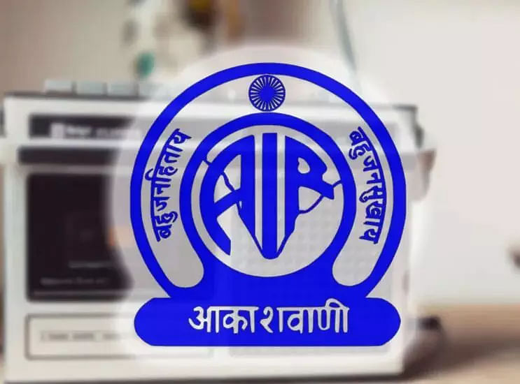 All India Radio Logo