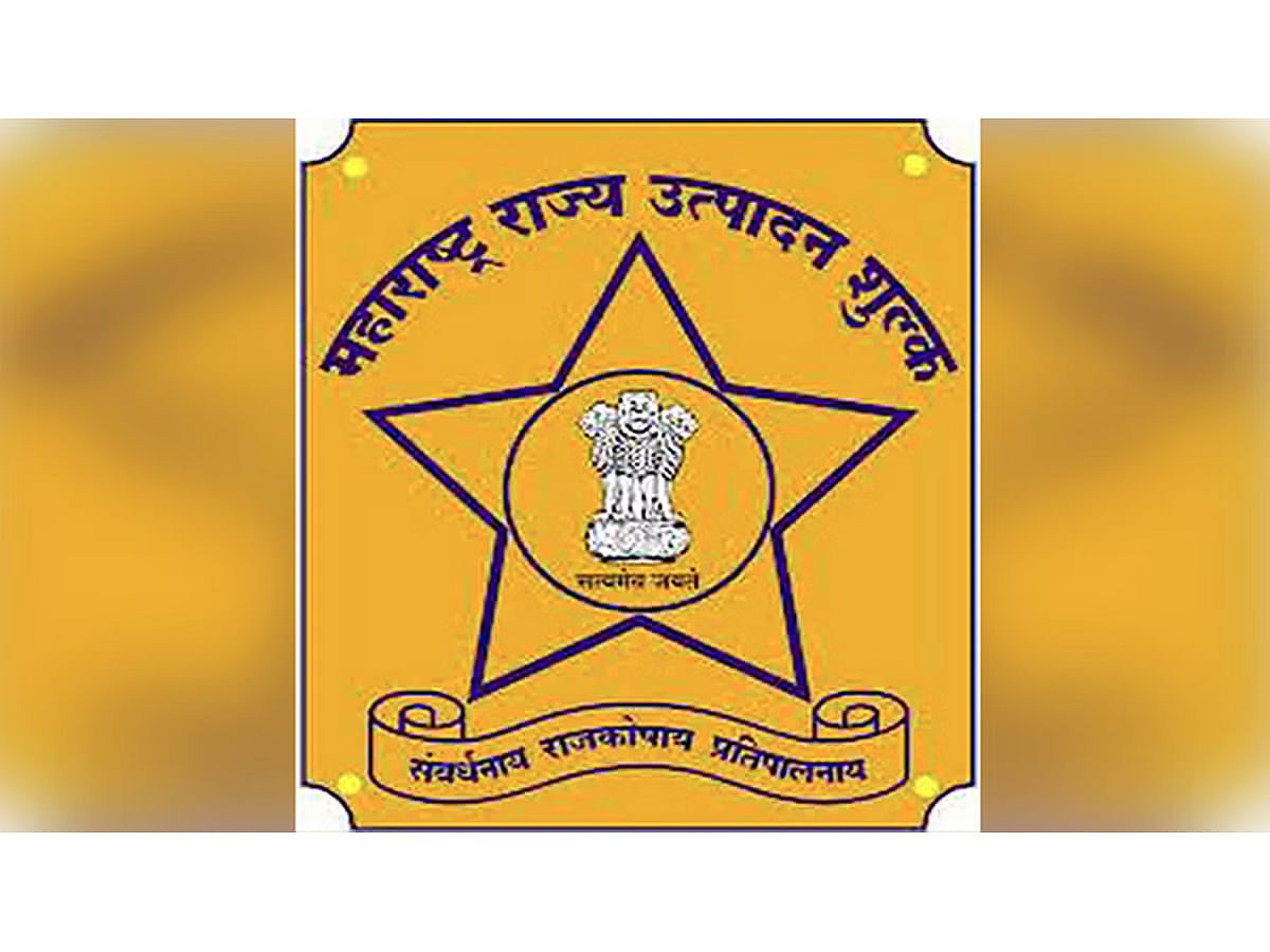 State Excise Logo Maharashtra State Excise Department Bharti 2023