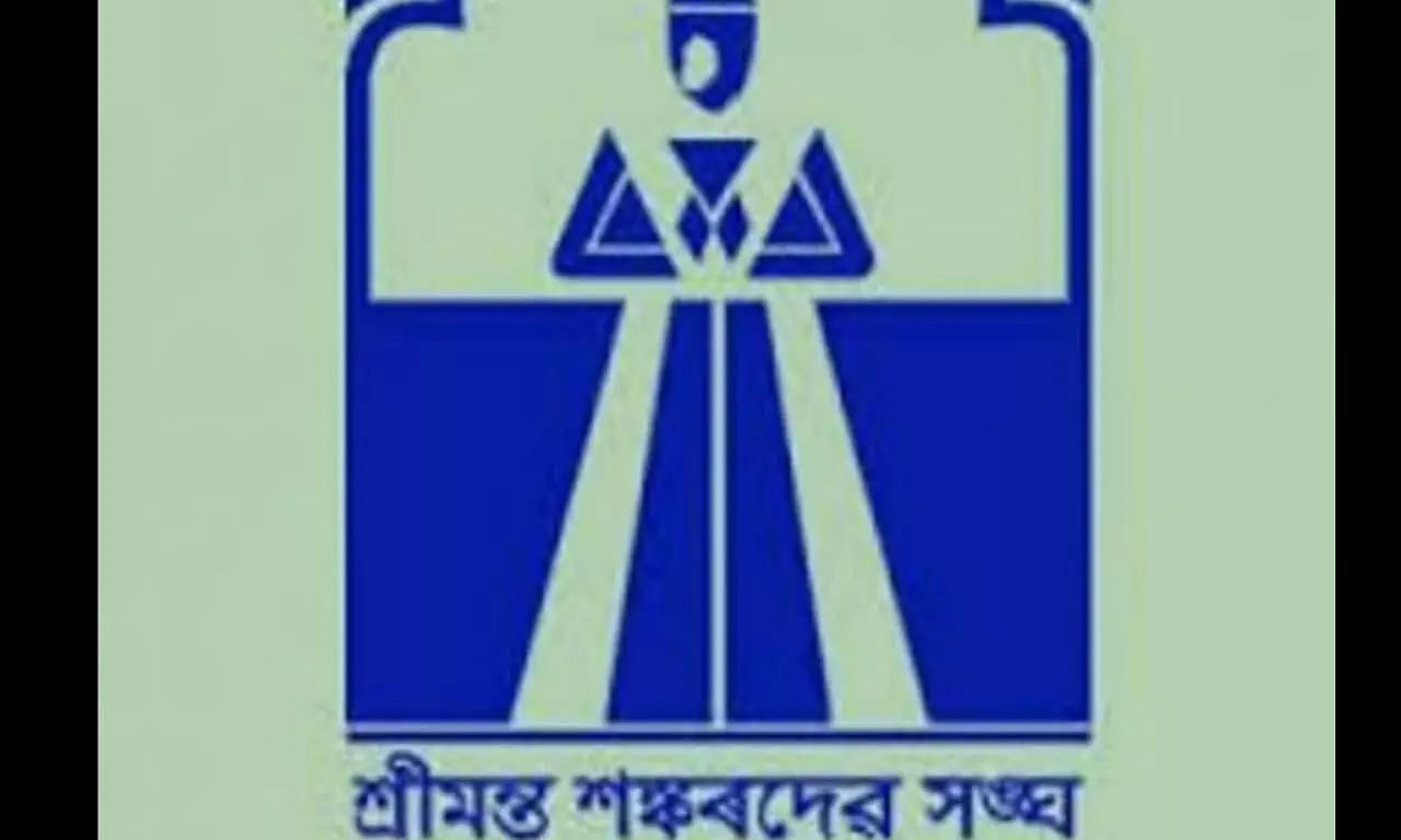 Srimanta Sankardev Sangha Logo Srimanta Sankardev Sangha Adhiveshan