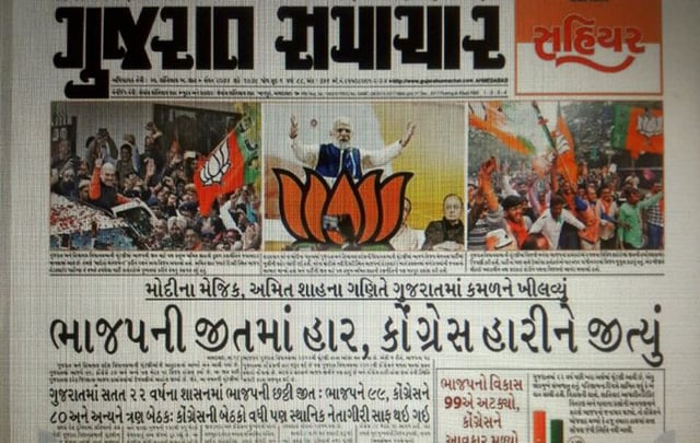 Gujarati newspapers hail resurgence of Congress, credit Rahul Gandhi ...