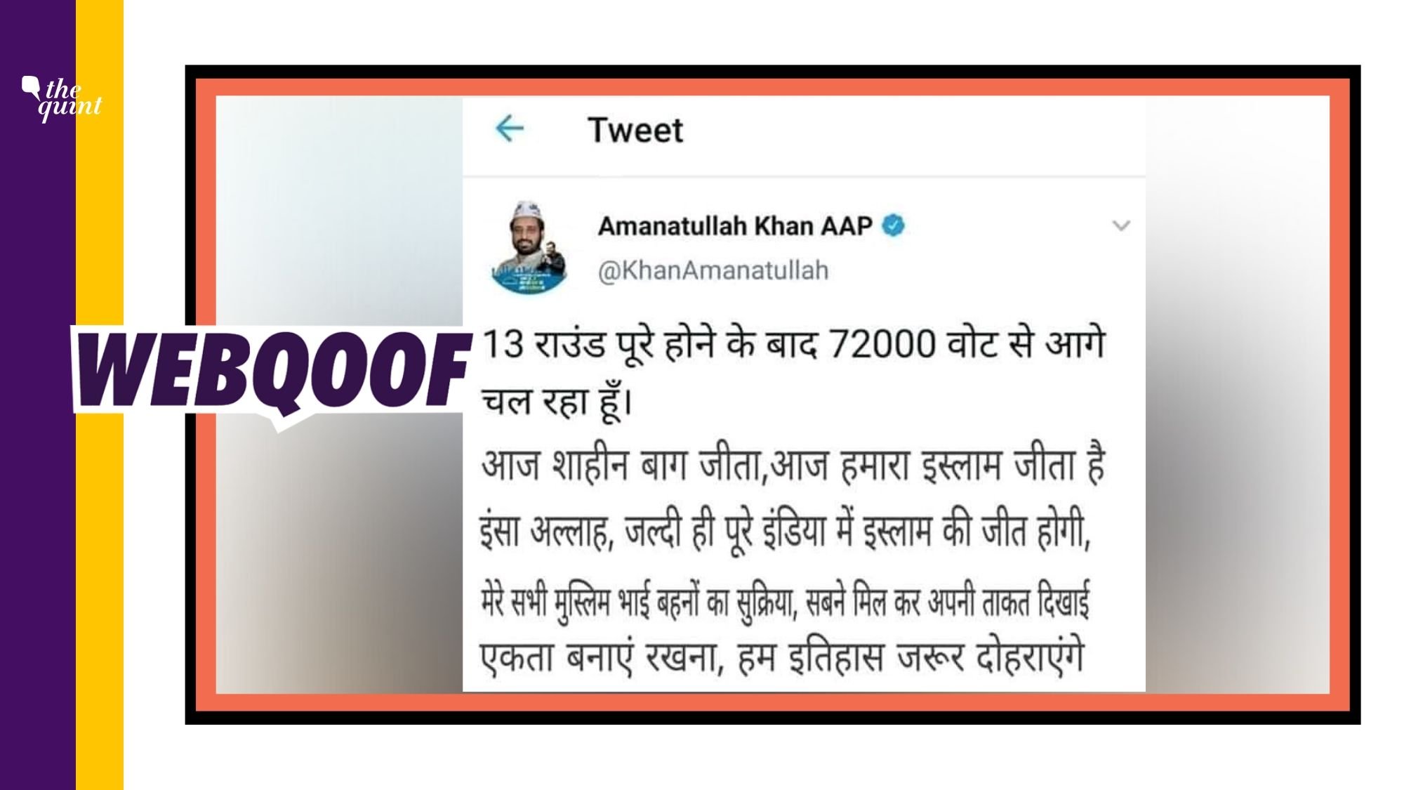 Fact Check: Fake Communal Tweet Shared in the Name of AAP MLA ...