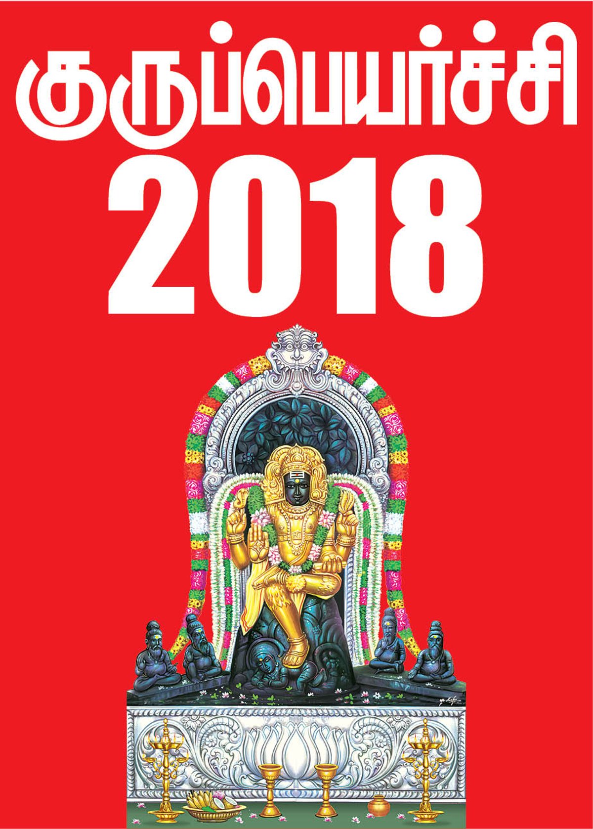 Guru Peyarchi Palangal 2018 TO 2019 (TAMIL) - Vikatan